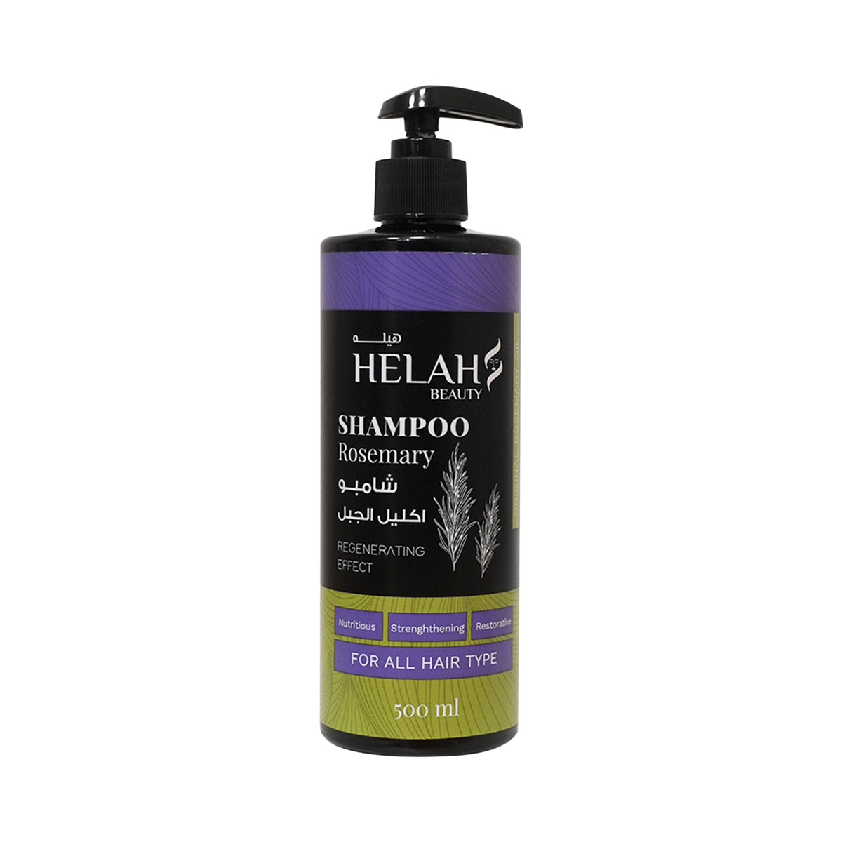 Helah Beauty Shampoo - 500ml – QasrJamal