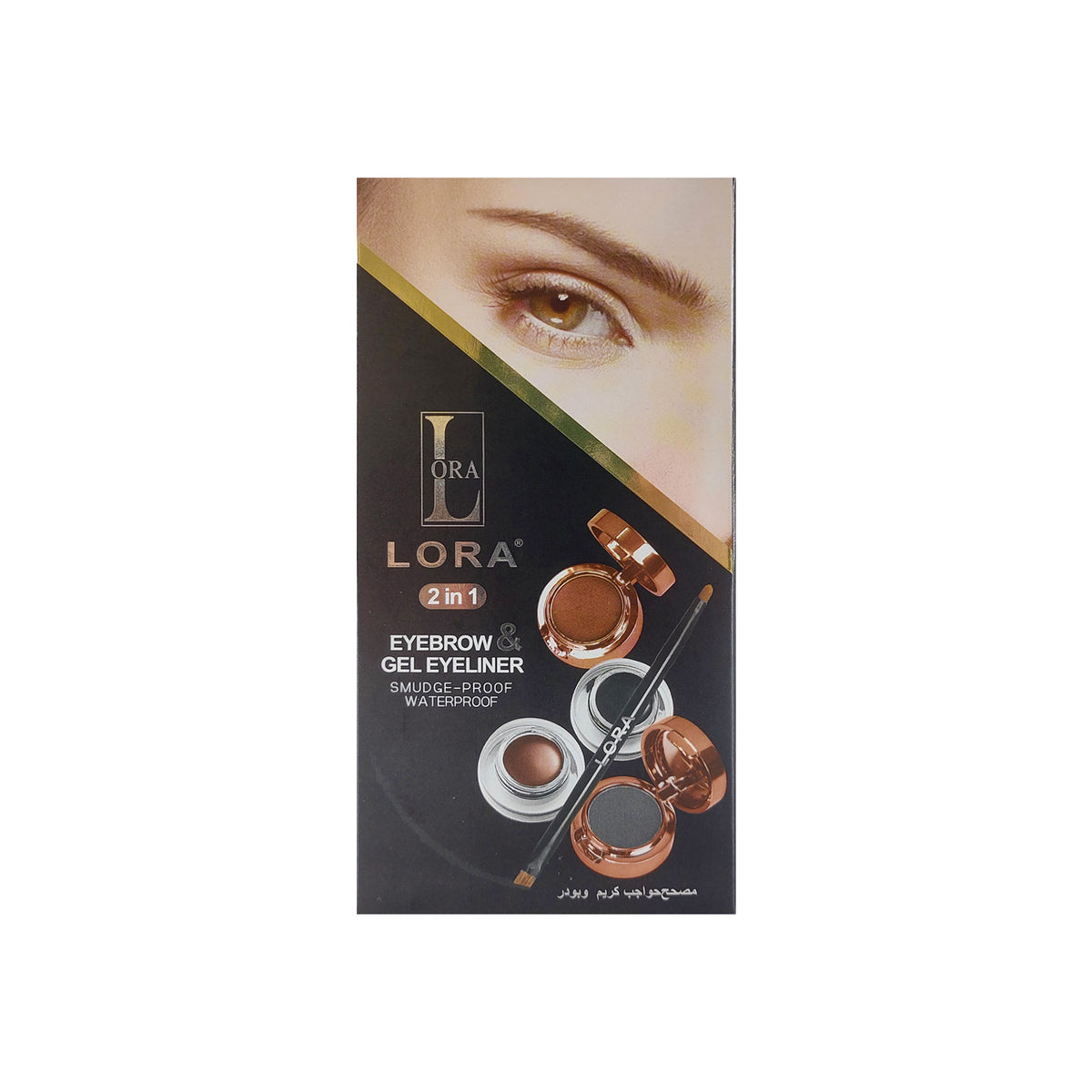 Lora 2-in-1 Smudge And Waterproof Eyebrow And Gel Eyeliner – QasrJamal