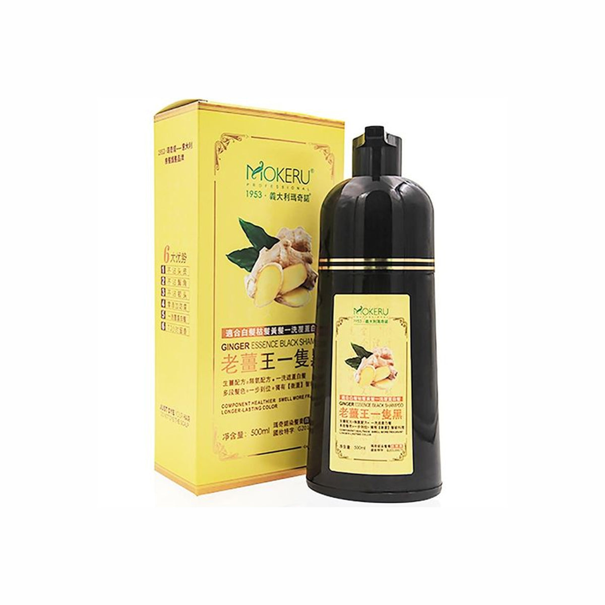 Mokeru Ginger Essence Hair Dye Shampoo ( Black & Brown) 500ml – QasrJamal